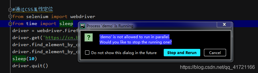 pycharm弹出‘X‘ is not allowed to run in parallel. Would you like to stop the running one?-CSDN博客