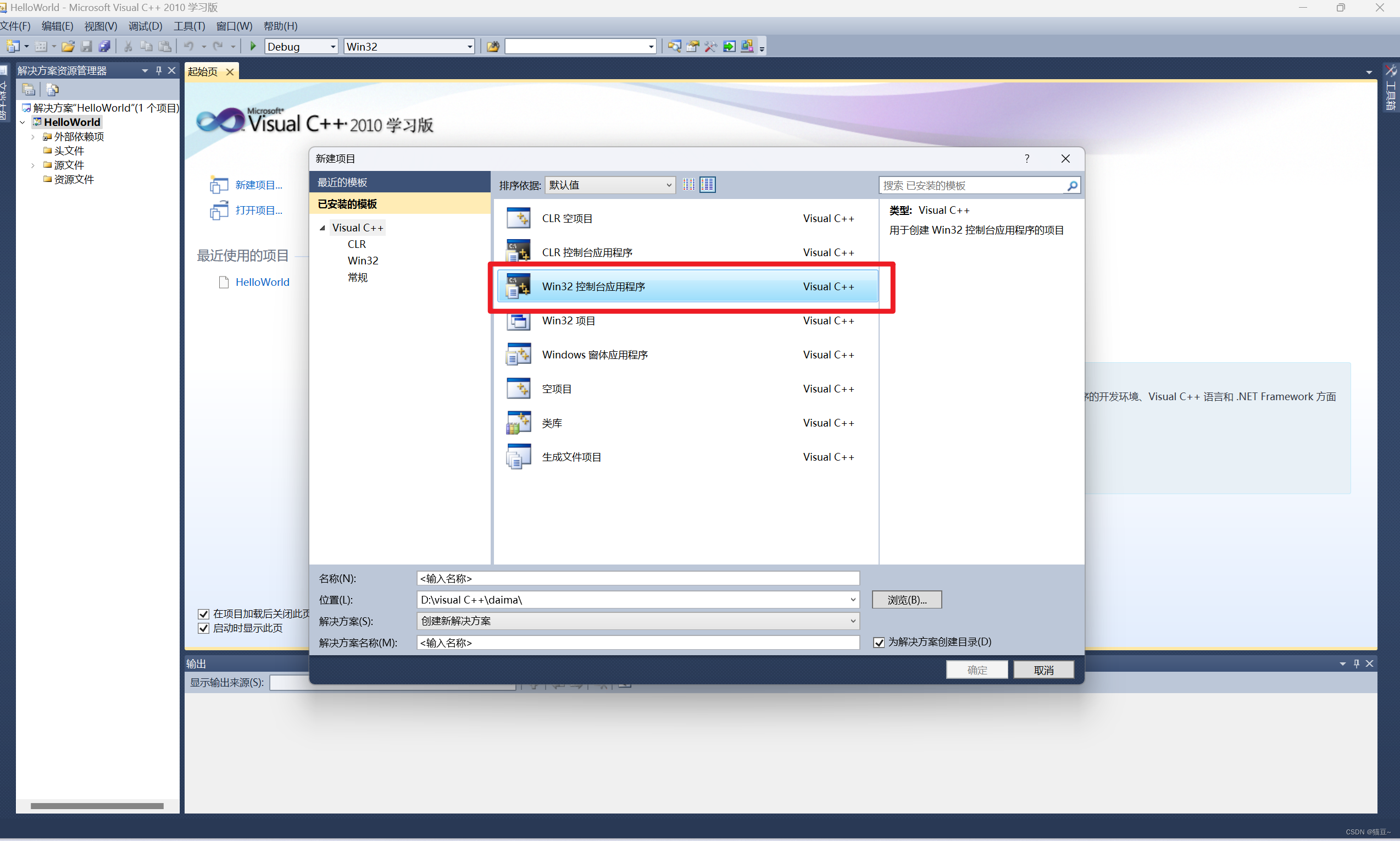 Visual C++ 2010学习版安装教程_visual c++ 2010 学习版-CSDN博客
