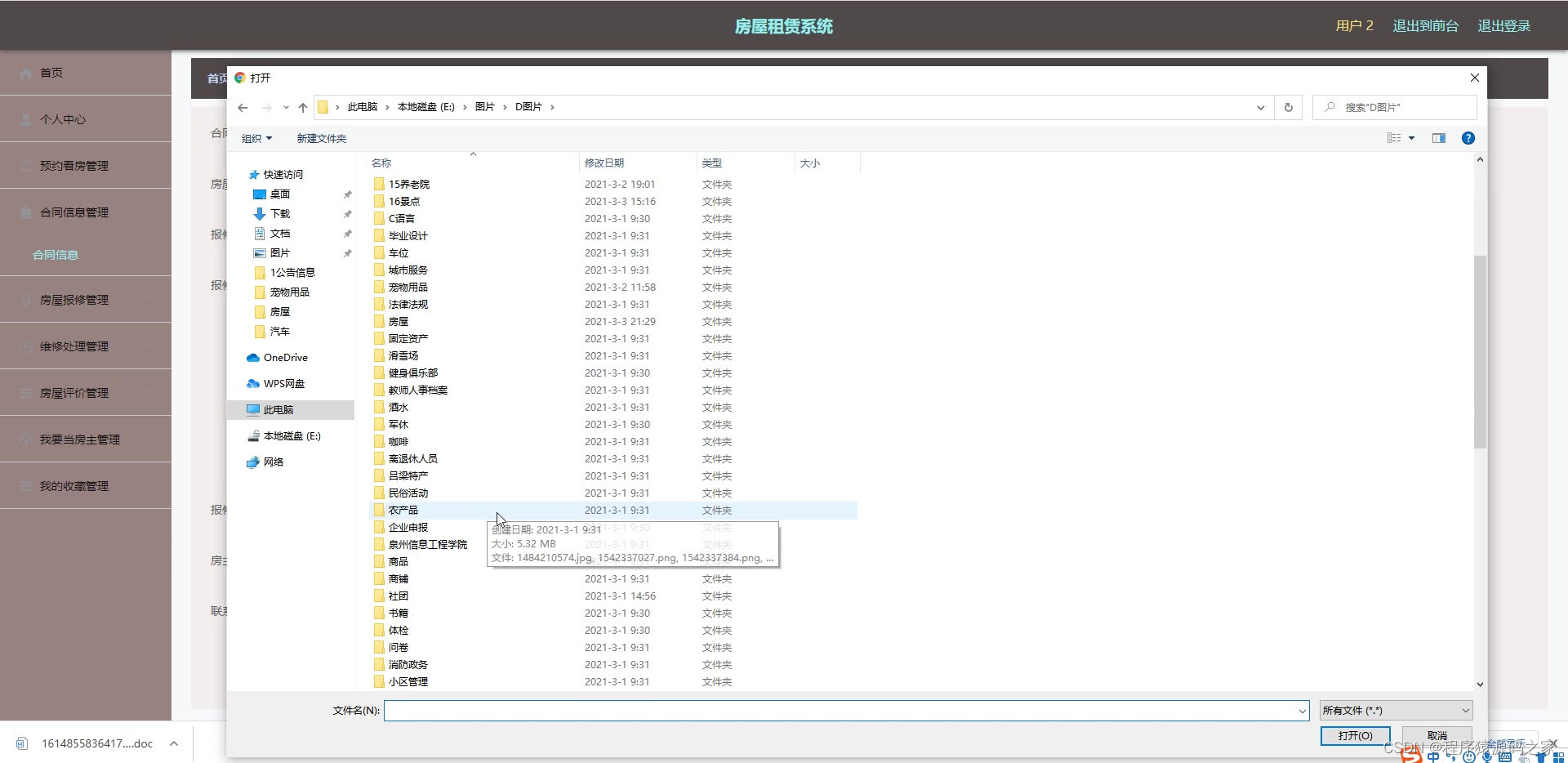 springboot房屋租赁系统源码和论文答辩PPT_springboot项目答辩ppt-CSDN博客