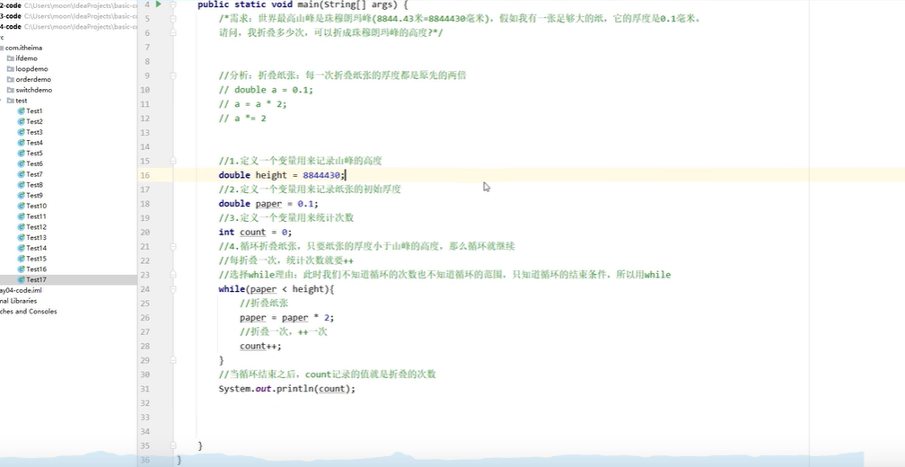 Java学习第四天笔记 流程控制语句 分支结构80 答应折纸的次数 Csdn博客