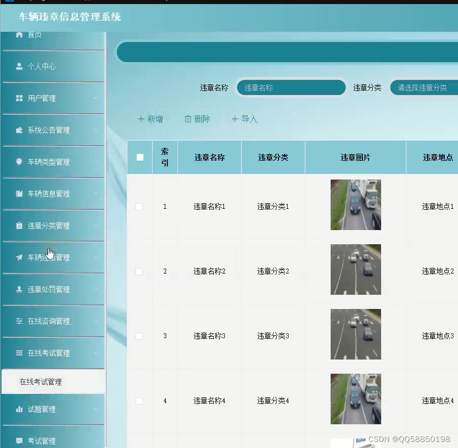 Java基于springbootvue车辆违章信息管理系统车辆违章查询系统需求分析 Csdn博客 