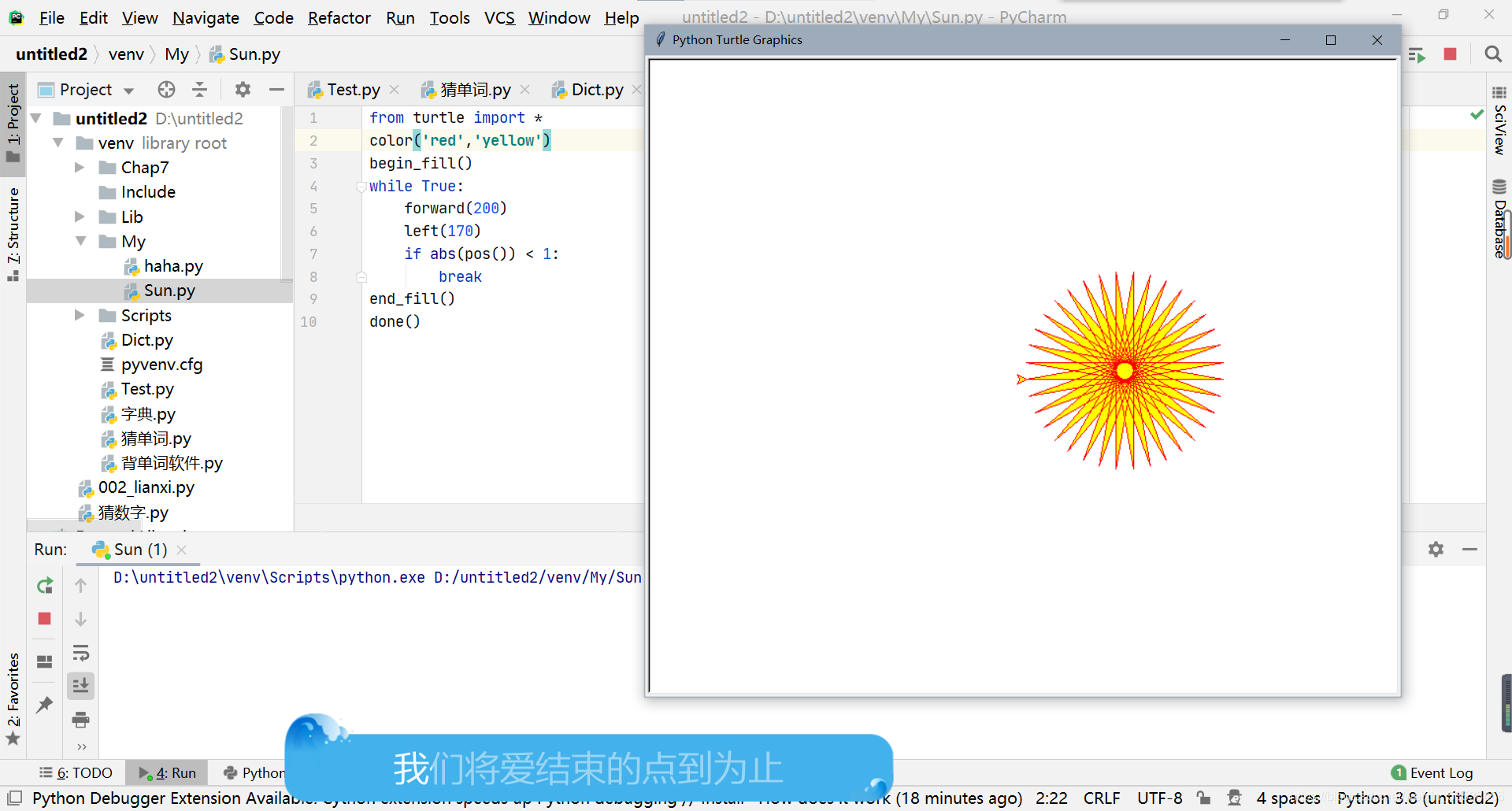 Python五分钟教你制作一个太阳_python画一幅日落图-CSDN博客