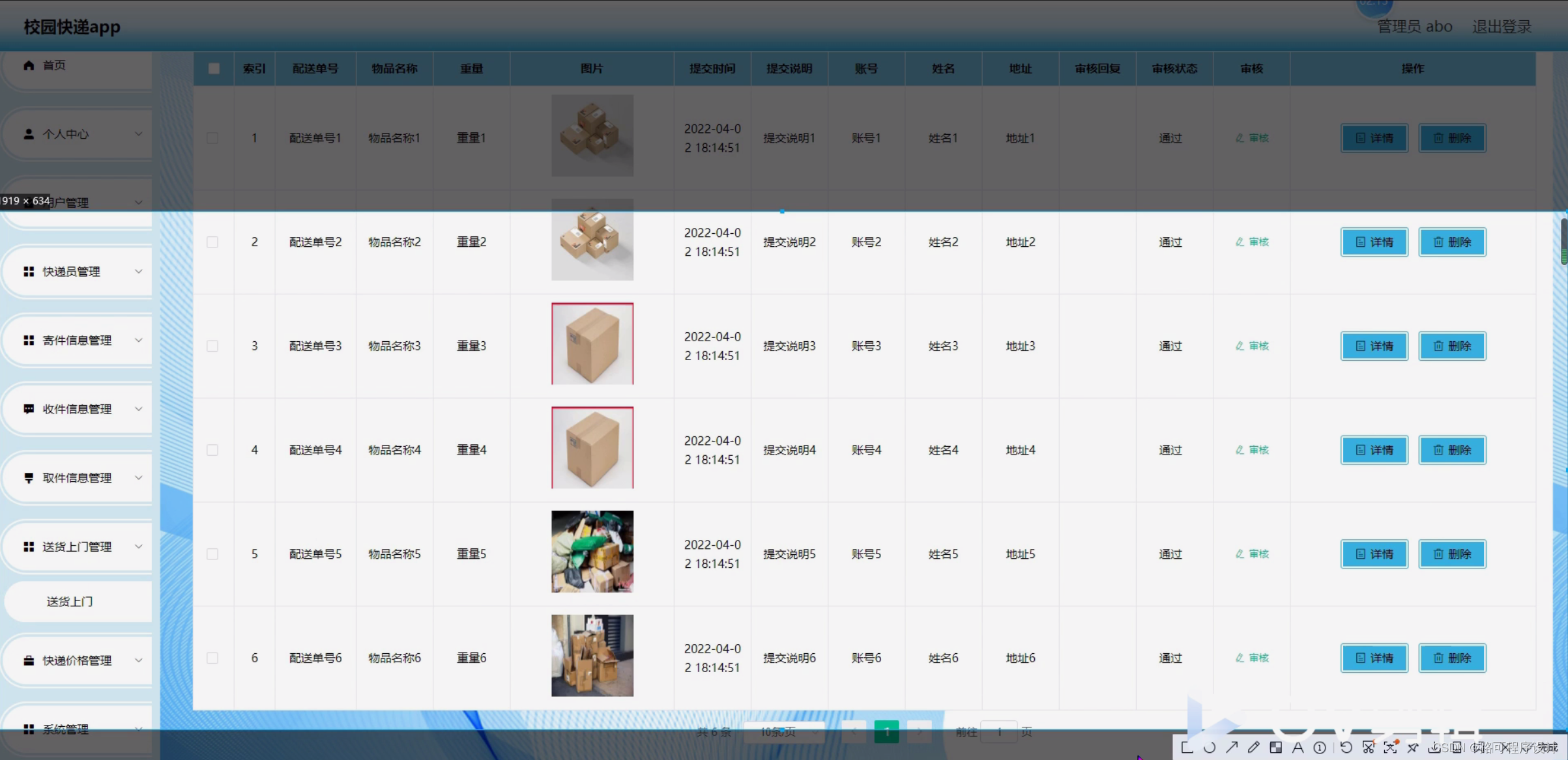 Java校园快递app(毕设源码+mysql+lw)-CSDN博客