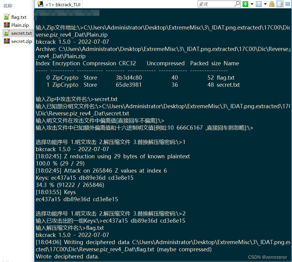 HDCTF 2023-省外赛道|MISC_[hdctf 2023]hardmisc-CSDN博客