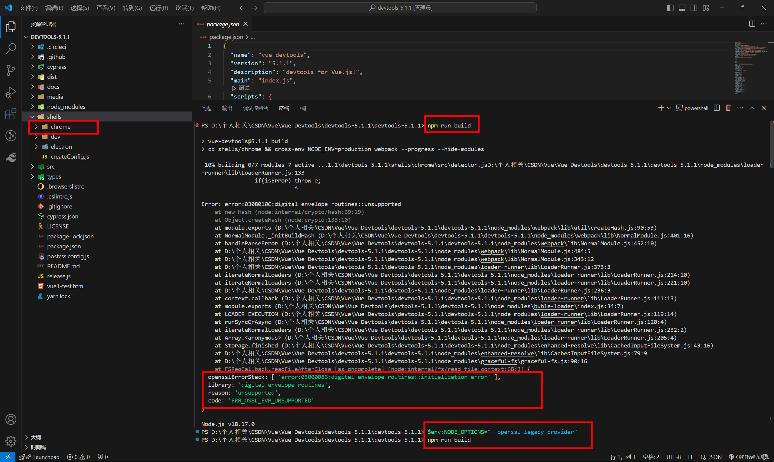Vue Devtools 插件下载、安装和应用_vue devtools插件下载-CSDN博客