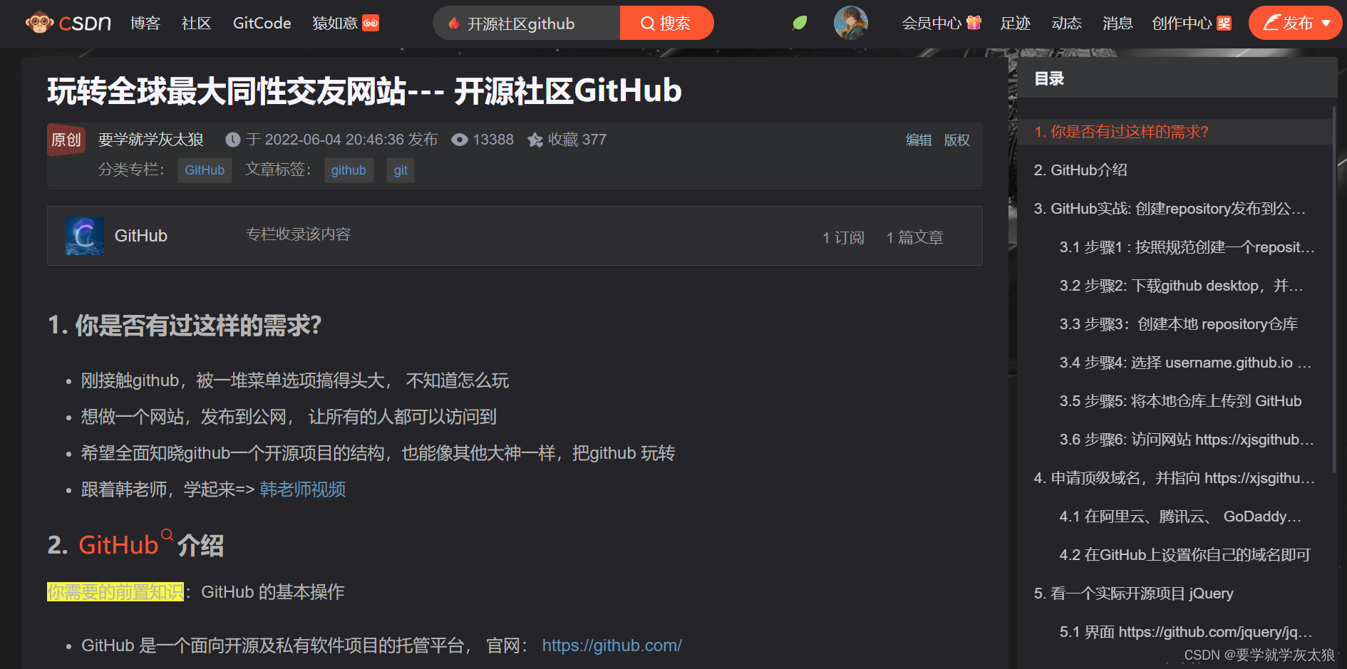 CSDN界面优化指南：提升阅读体验与个性化设置-CSDN博客