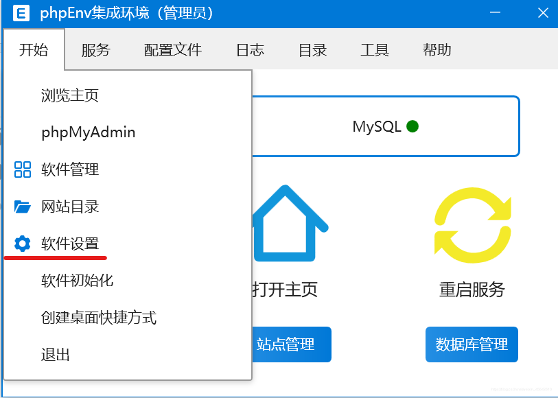 thinkphp6 用phpenv安装部署站点_phpenv 没有找到站点-CSDN博客