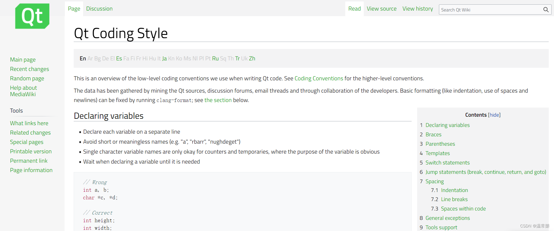 Qt 编码风格规范【根据官网总结】_qt编码规范-CSDN博客