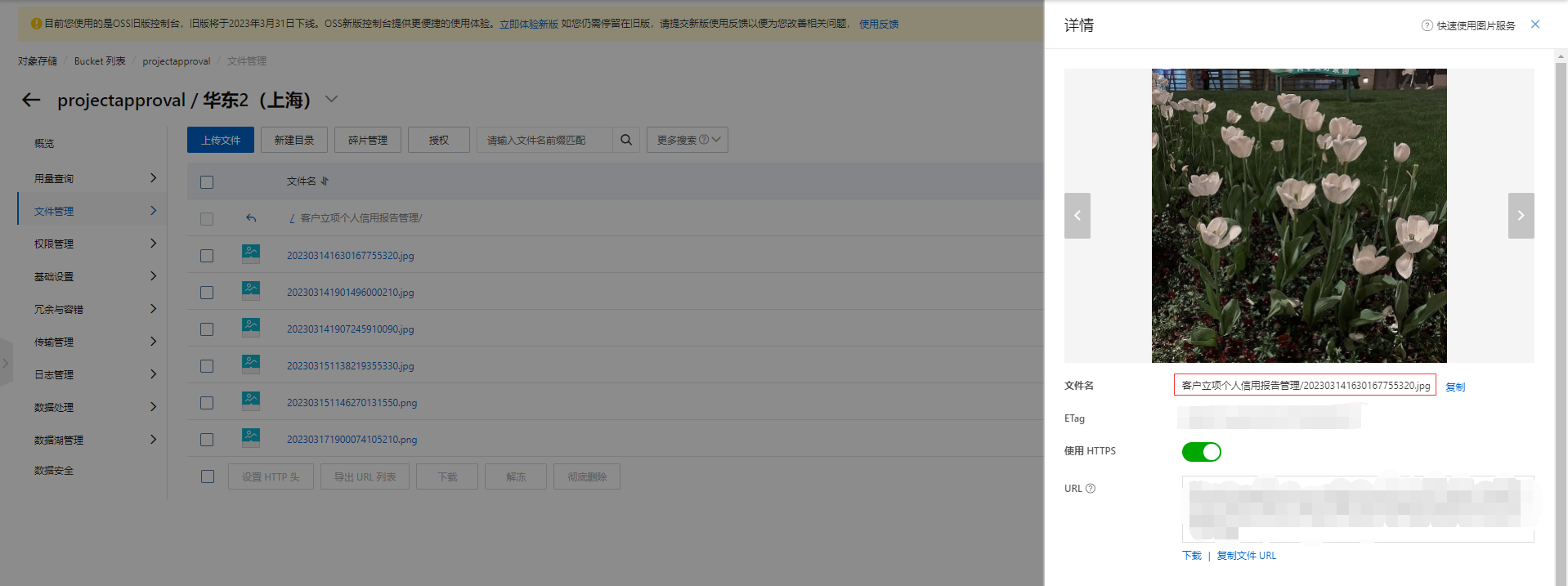 ASP.NetCore项目使用阿里云OSS对象存储_ossclient nuget包-CSDN博客