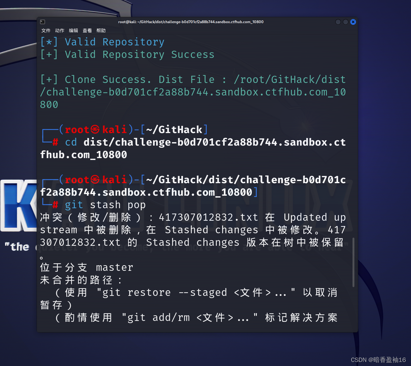 Linux基本命令、git泄露_githack linux-CSDN博客