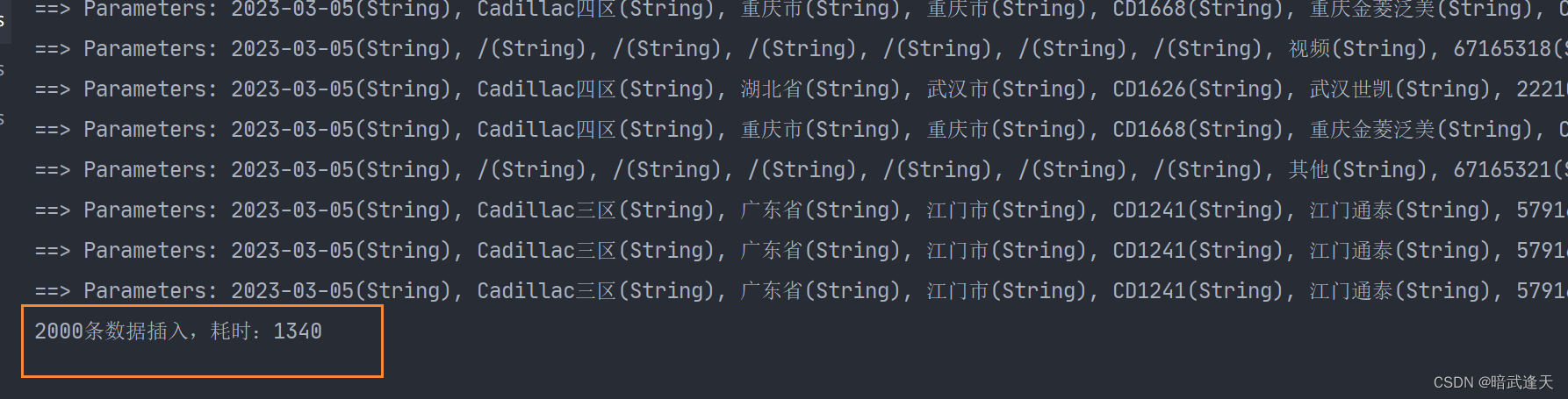 mybatis-plus的批量新增insertBatchSomeColumn-CSDN博客