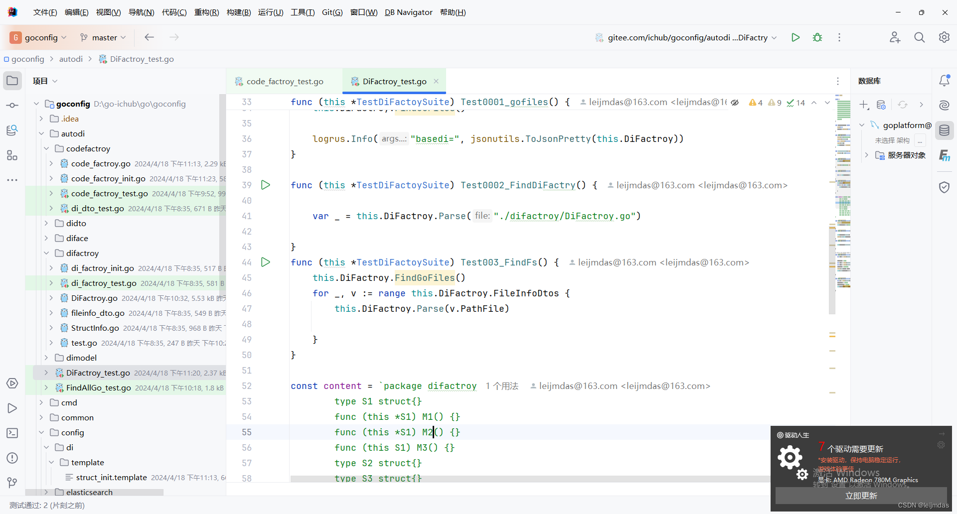Go实战全家桶之二： GO依赖注入框架godi之四，实现BEAN工厂自动注册了, 通过AST获取所有GO文件的结构体信息_go ast 获取 内嵌结构体-CSDN博客