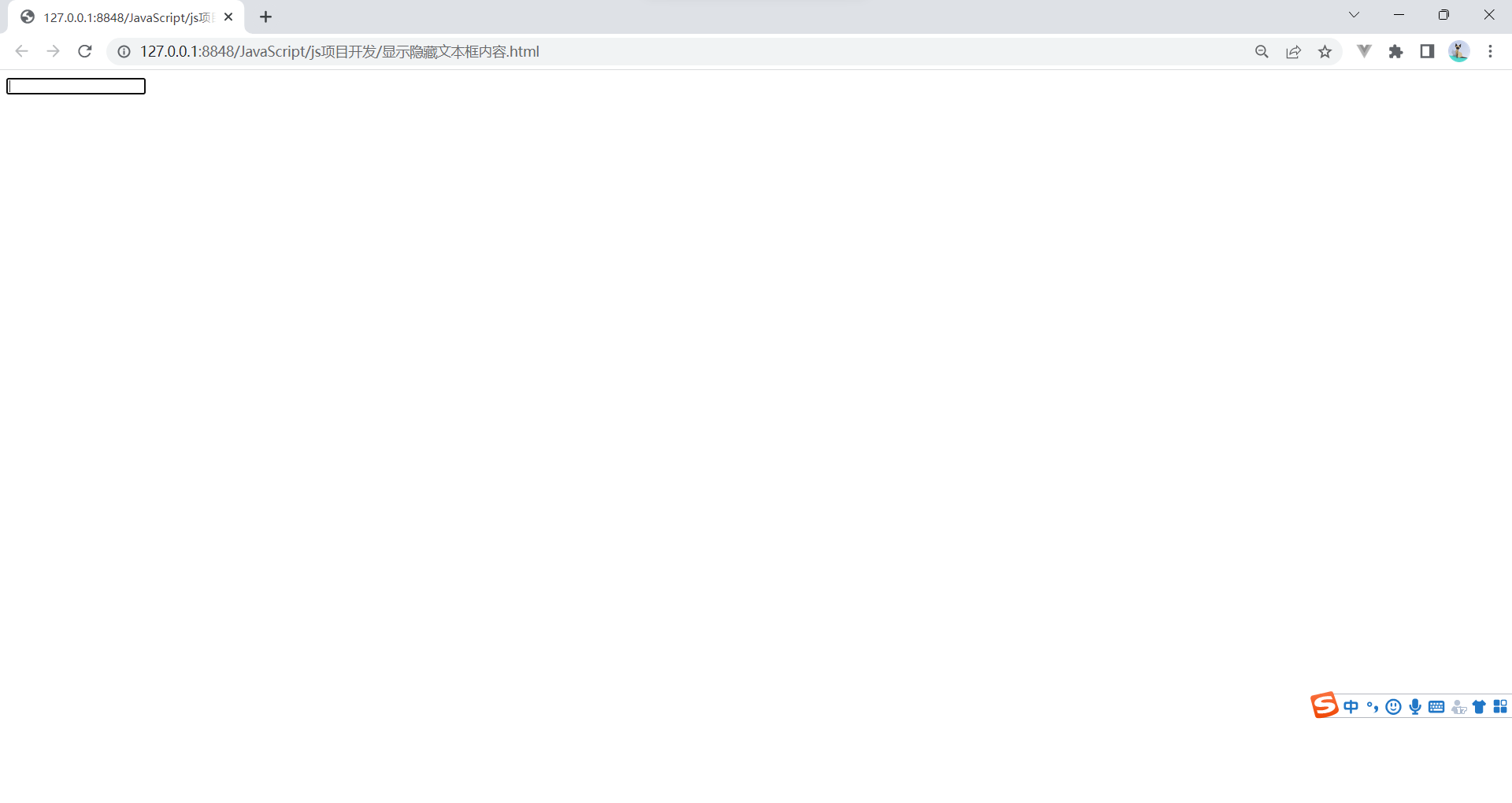 Web APIs：操作元素显示隐藏文本框内容_web点击按钮显示隐藏内容-CSDN博客