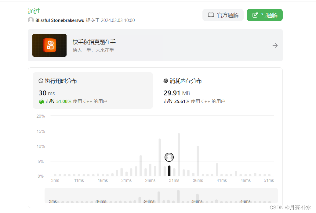 稀碎从零算法笔记day6 Leetcode长度最小的子数组 Csdn博客