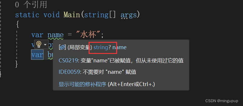 C# var 关键字以及使用建议_c# 要不要多用var-CSDN博客
