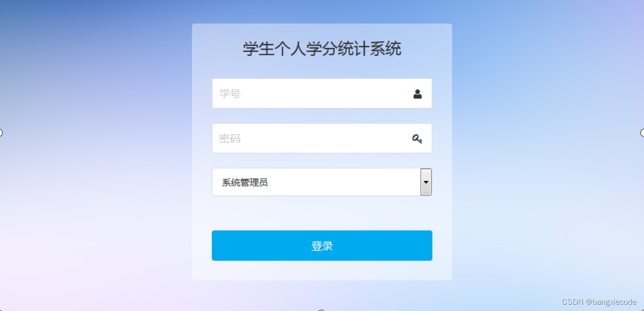 Java Web编写的学生选课系统 完整源码、附详细的设计文档java Web课本学生课程实例源代码 Csdn博客 