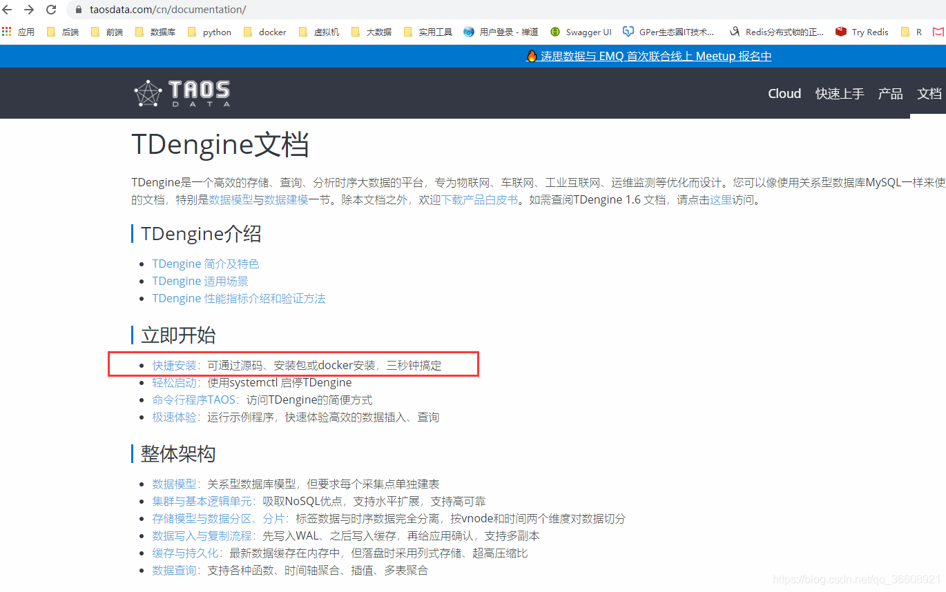 TDengine时序数据库第一篇——基本介绍及安装_tdesign数据库-CSDN博客