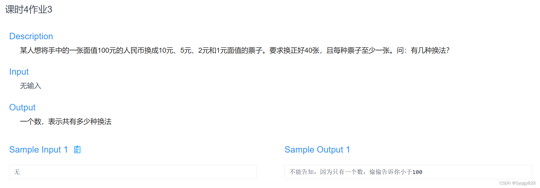 王道C语言督学营oj练习（2024.3.16-持续更新中）_王道oj-CSDN博客