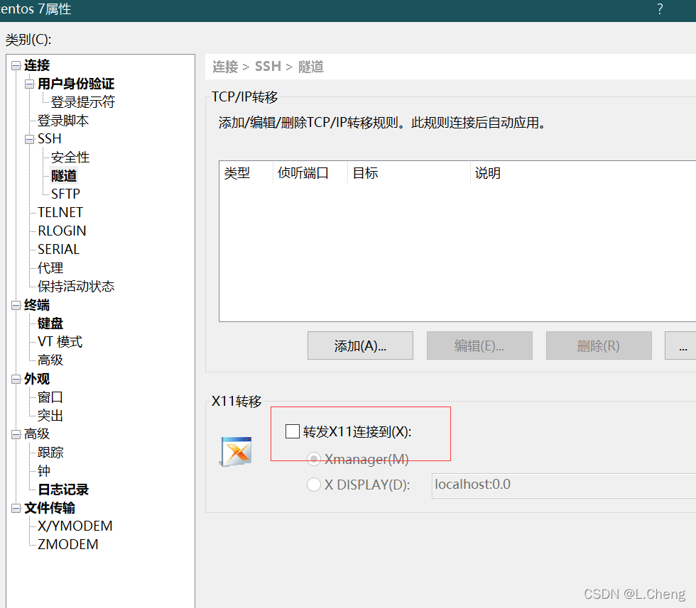 去掉登录SSH时候提示“The remote SSH server rejected X11 forwarding request“警告_vsphere 7.0 如何取消ssh警告-CSDN博客