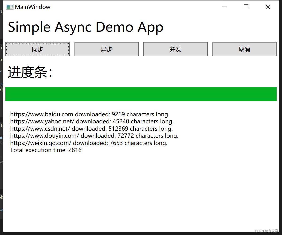 c# 异步编程async、await和Task_c# await task-CSDN博客