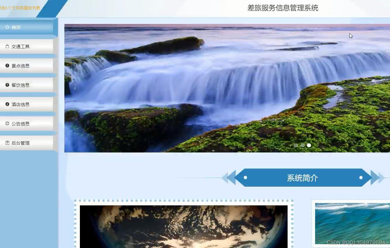 Pythondjango企业员工团建信息管理系统vueflaskdjango企业项目 Csdn博客