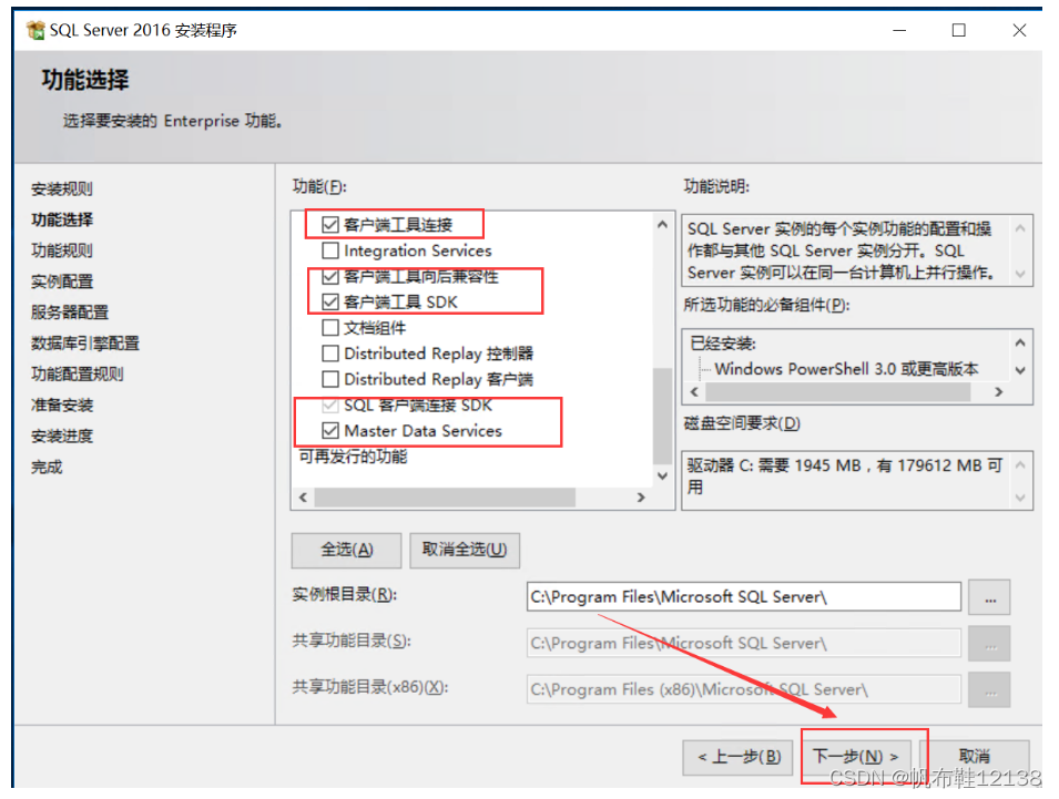 windows server 2016 安装 SQL server 2016 企业版_sql server2016安装包-CSDN博客