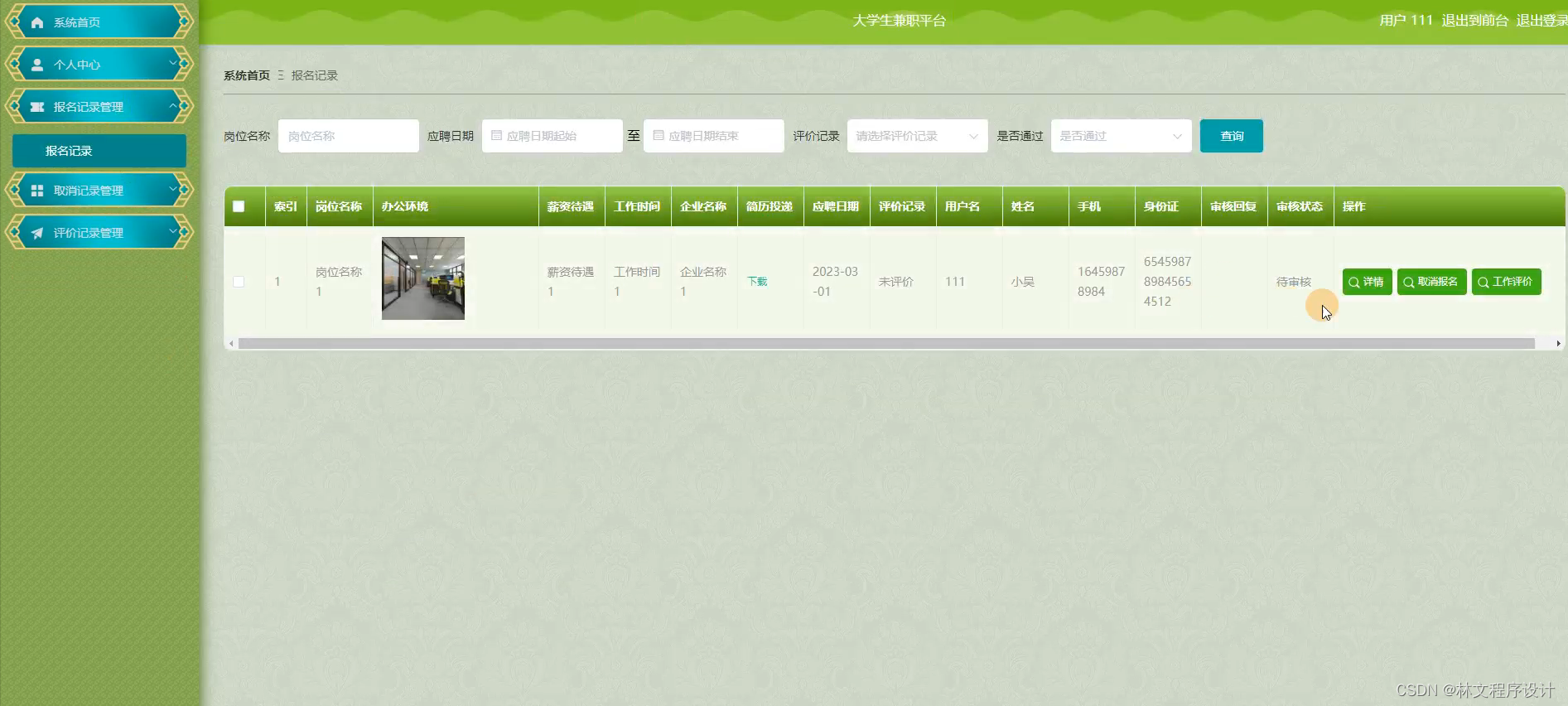 【附源码】django计算机毕业设计大学生兼职平台源码mysql论文djangomysql编写高校毕业生就业网站 Csdn博客