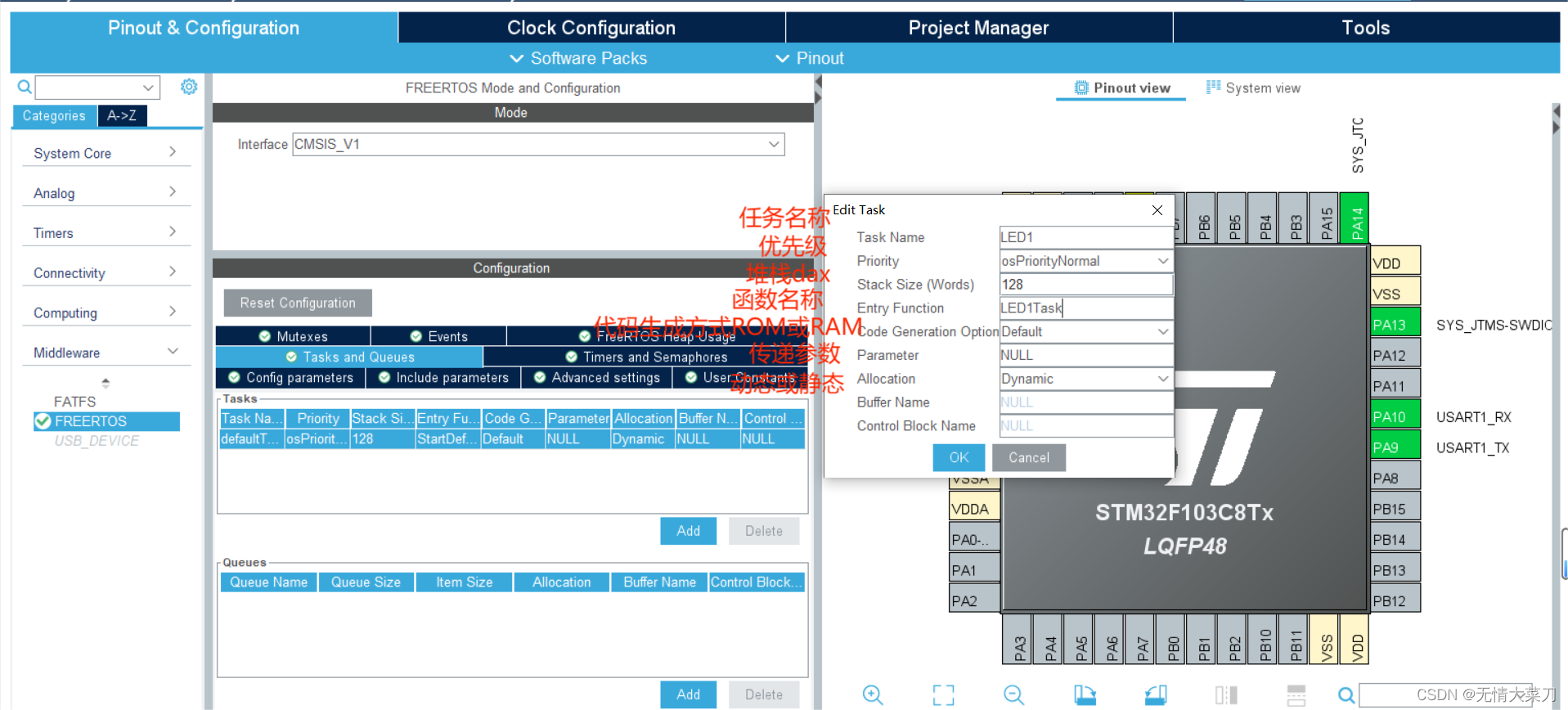 STM32 CubeMX （第一步Freertos任务管理：创建、删除、挂起、恢复）_32cube中vtaskdelayuntil需要使能吗?-CSDN博客