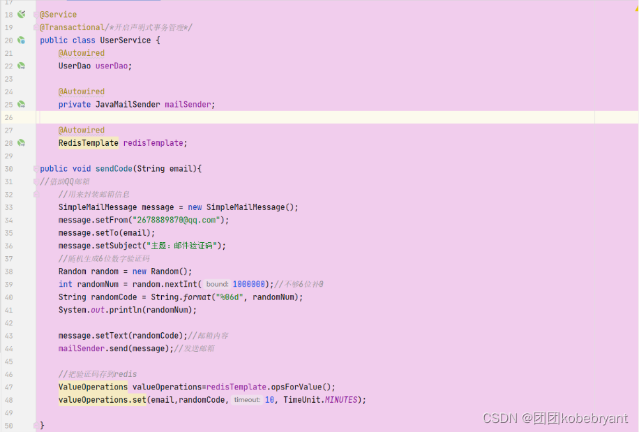 java springboot集成qq邮件发送验证码_java 接入qq邮箱-CSDN博客