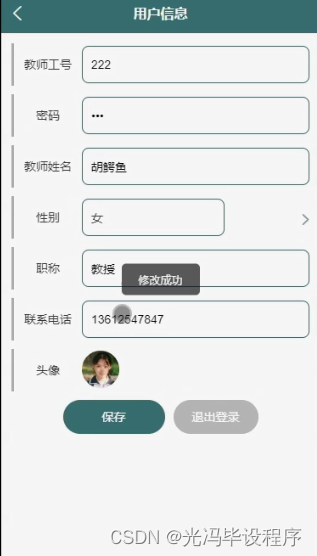 Springboot计算机毕业设计学在教院基于微信小程序的学院管理与服务系统的设计与实现【附源码】开题论文mysql程序部署 Csdn博客