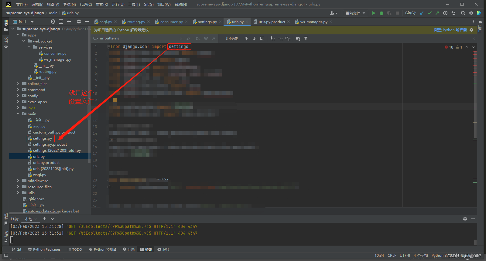 Django应用的设置对象，django.conf.settings_django.conf:settings-CSDN博客