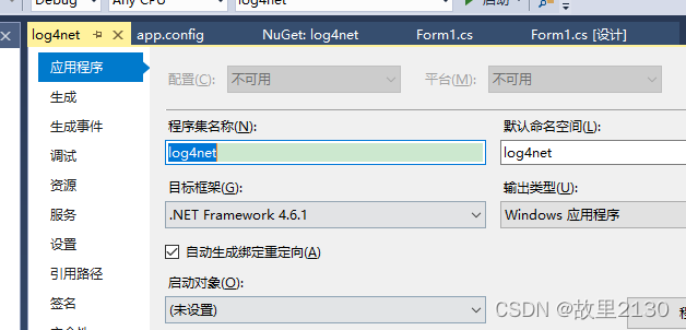 c#使用log4net日志_log4net 日志文件路径-CSDN博客