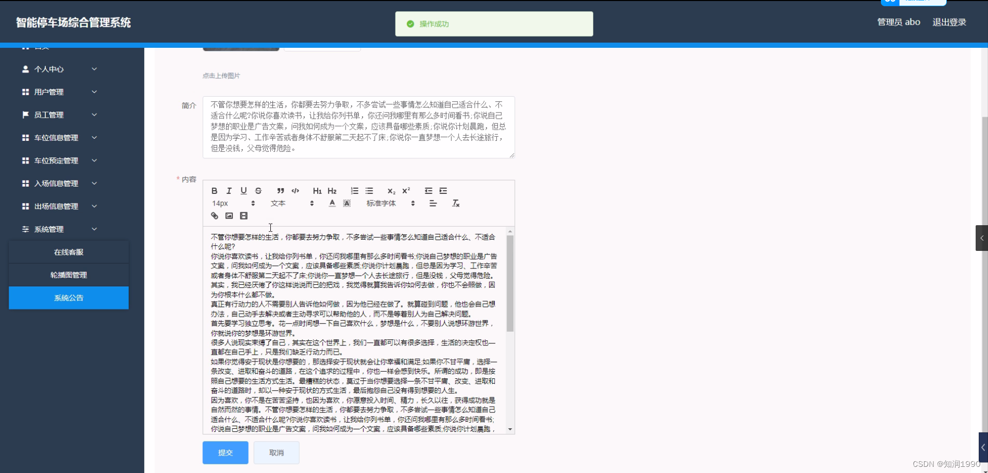 ssm毕设项目智能停车场综合管理系统gd21n（java+VUE+Mybatis+Maven+Mysql+sprnig）-CSDN博客
