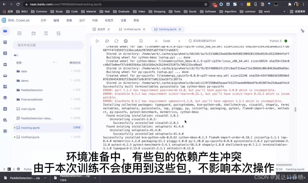 百度BML&飞桨训练营（四）人流密度检测_飞桨ai studio 和百度bml-CSDN博客