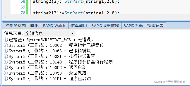 MATLAB与Robotstudio联合仿真 stocket通信_robotstudio与matlab通信-CSDN博客