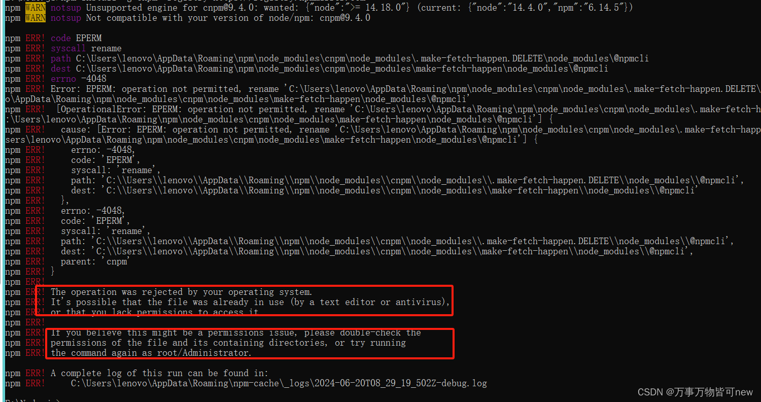 安装cnpm时提示The operation was rejected by your operating system-CSDN博客