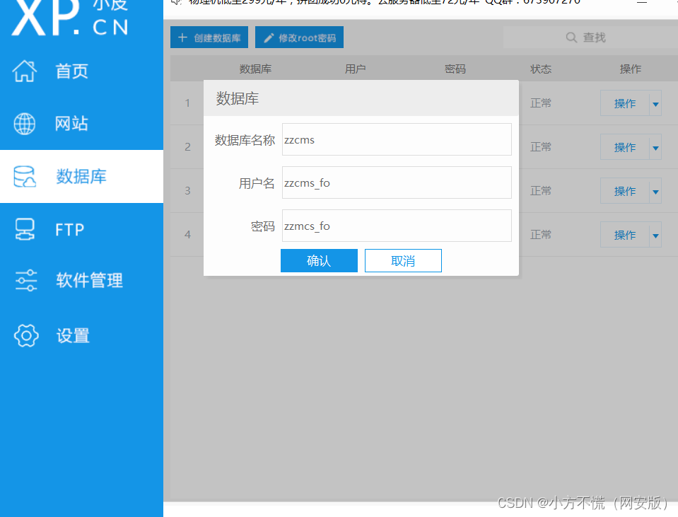 ZZCMS在PHPstudy环境中的安装教程,-CSDN博客