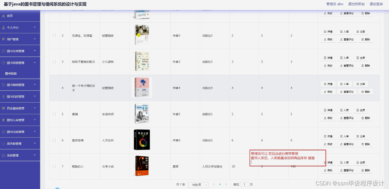 Nodejs毕业设计基于的图书管理与借阅系统的设计与实现（express附源码）nodejs实现图书的借阅和归还 Csdn博客