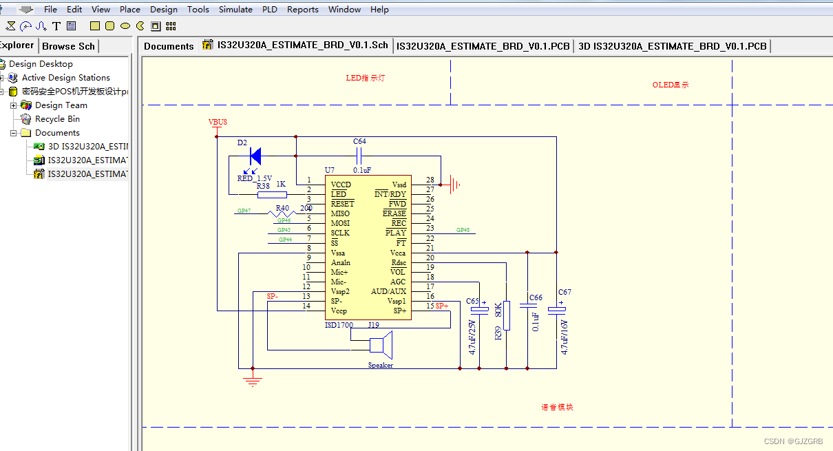 基于安全MCU密码键盘+OLED显示认证+ISD1700语音输出DEMO开发板设计protel设计硬件（原理图+PCB)DDB工程文件-CSDN博客
