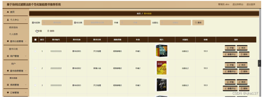 Python Django毕业设计基于协同过滤算法的个性化智能图书推荐系统（程序lwpython智能推荐图书项目的技术方案 Csdn博客