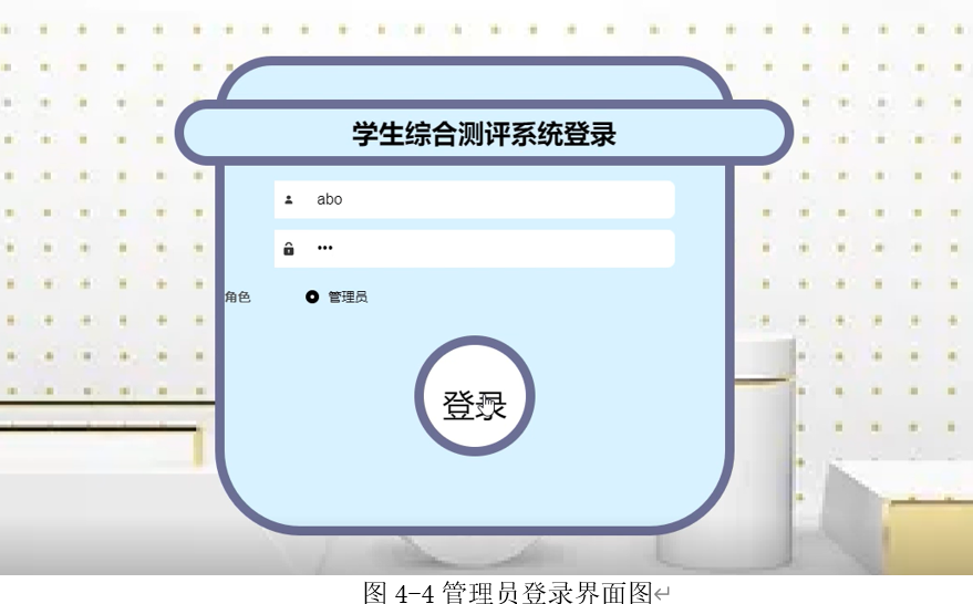 34学生综合测评系统的设计与实现springboot Mysqljava Bs结构可运行源码数据库设计文档高校，试题信息 