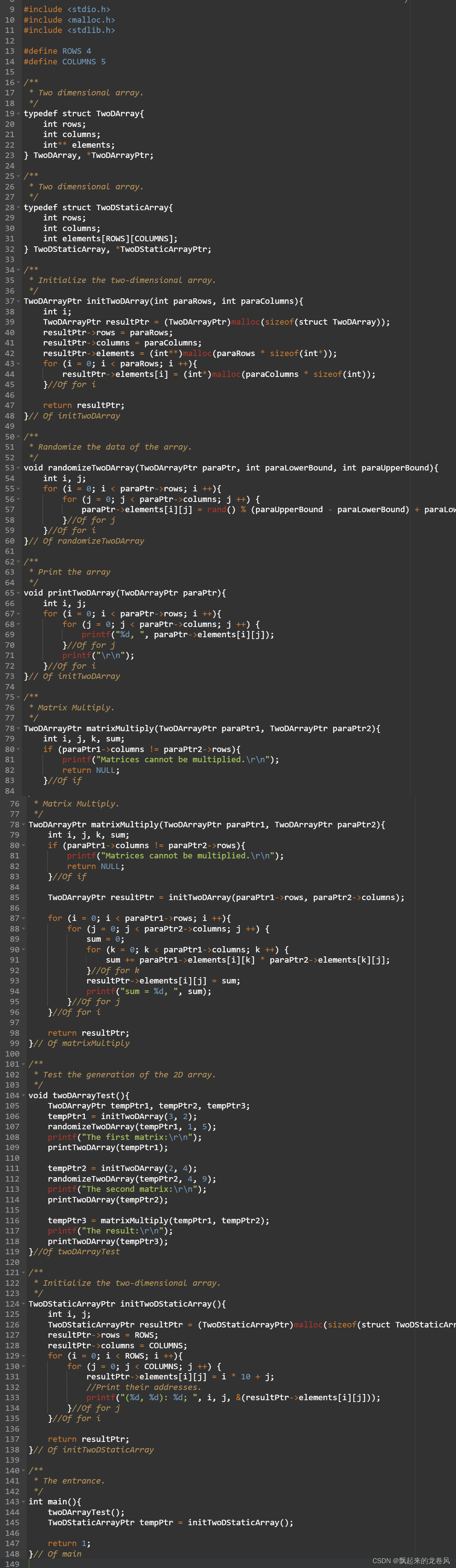C语言数据结构作业之二维数组矩阵乘法二维数组的应用 矩阵乘法cab 编写一个函数计算矩阵乘法cnmanpb Csdn博客