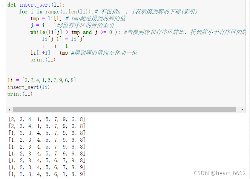 基本算法—插入排序—python实现整数列表插入排序 Csdn博客