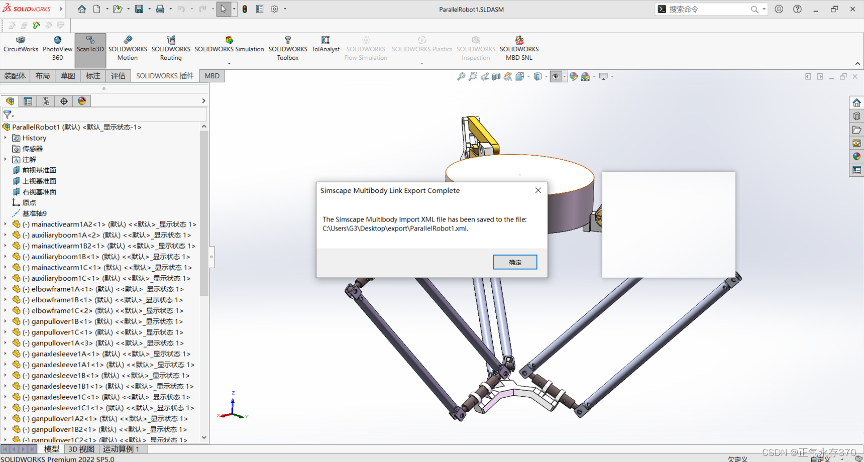 记录Simscape初次使用过程_simscape在哪里-CSDN博客