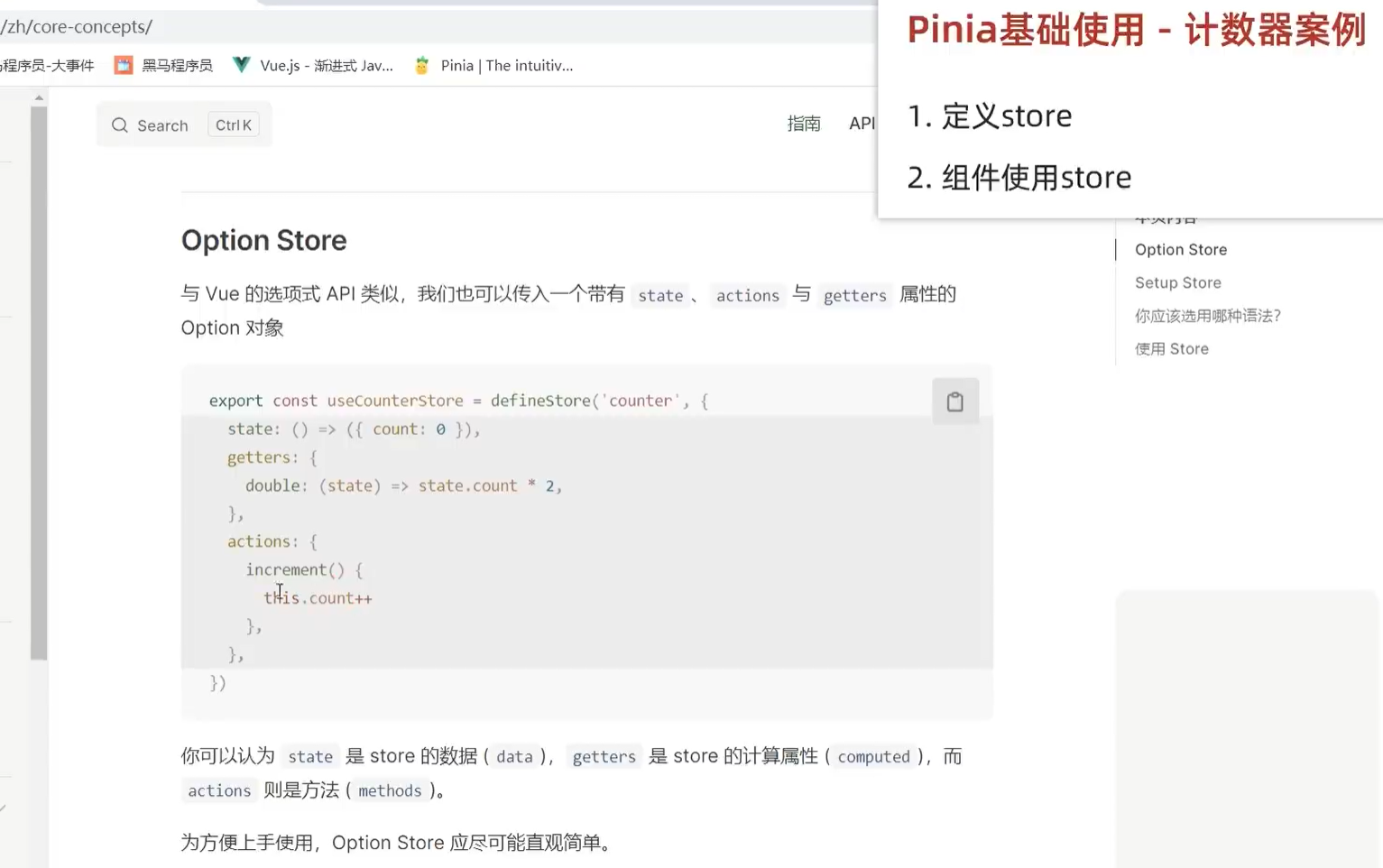 前端学习笔记202309学习笔记第九十六天-vue3-手动将pinia添加到项目中4-CSDN博客