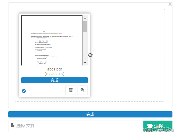 bootstrap-fileinput文件上传、回显使用详解_bootstrap fileinput编辑回显-CSDN博客