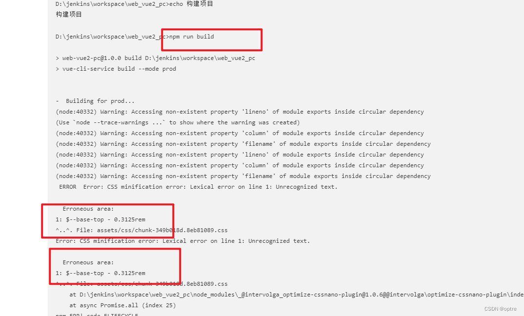 打包报错：CSS minification error: Lexical error on line 1: Unrecognized text._error: css minification ...