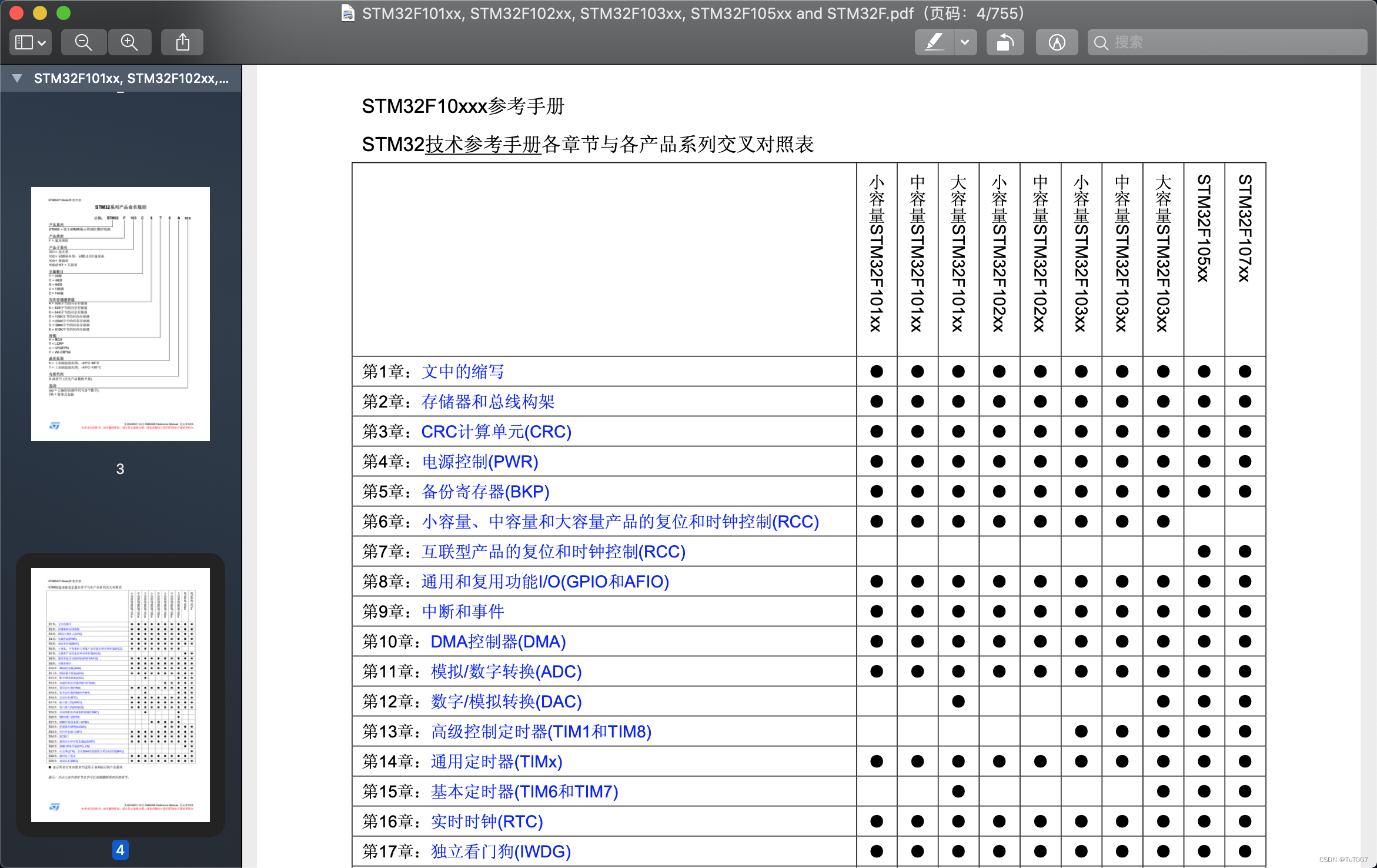 STM32F10xxx参考手册（数据手册）中文版_stm32f1中文参考手册下载-CSDN博客