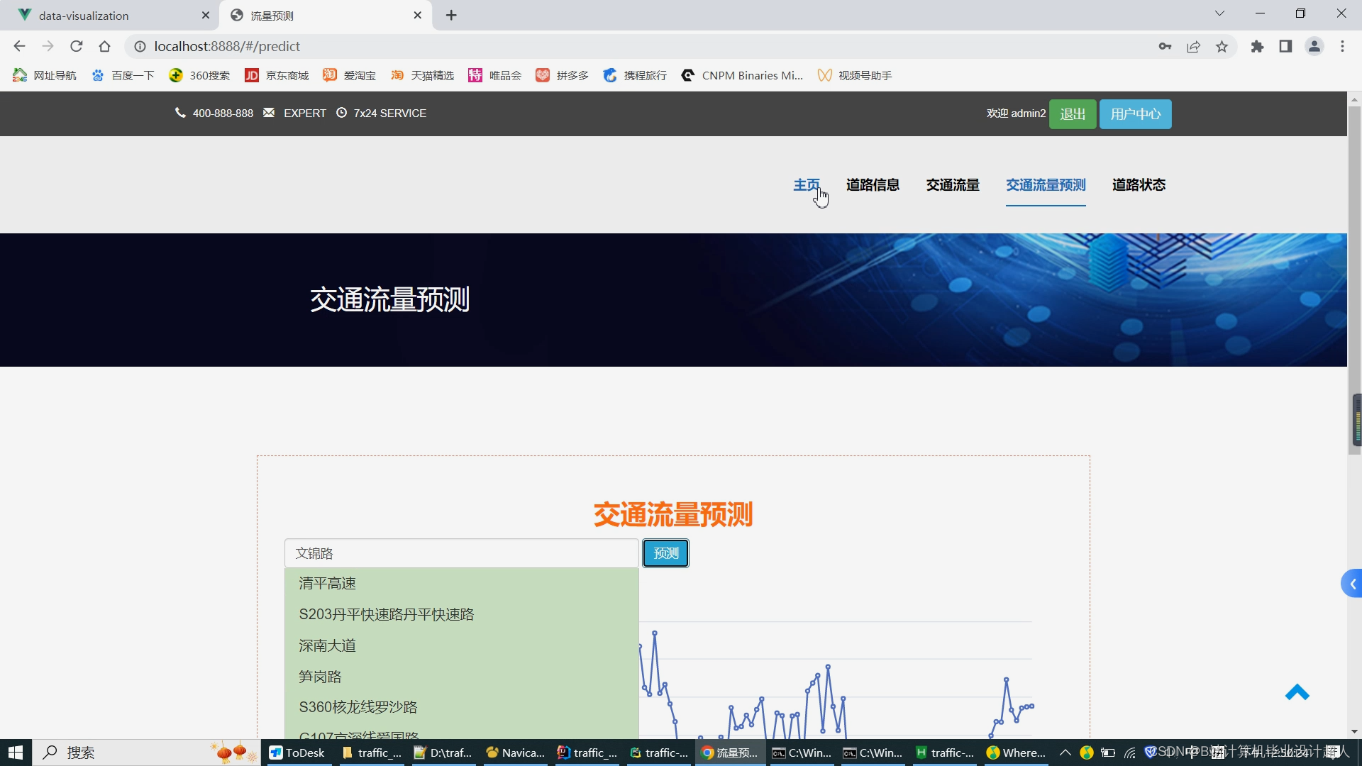 大数据毕业设计hadoopspark智慧城市交通大数据 交通流量预测 交通爬虫 地铁客流量分析 大数据毕设 深度学习 机器学习 计算机毕业设计 Python毕业设计 人工智能 知识图谱基于