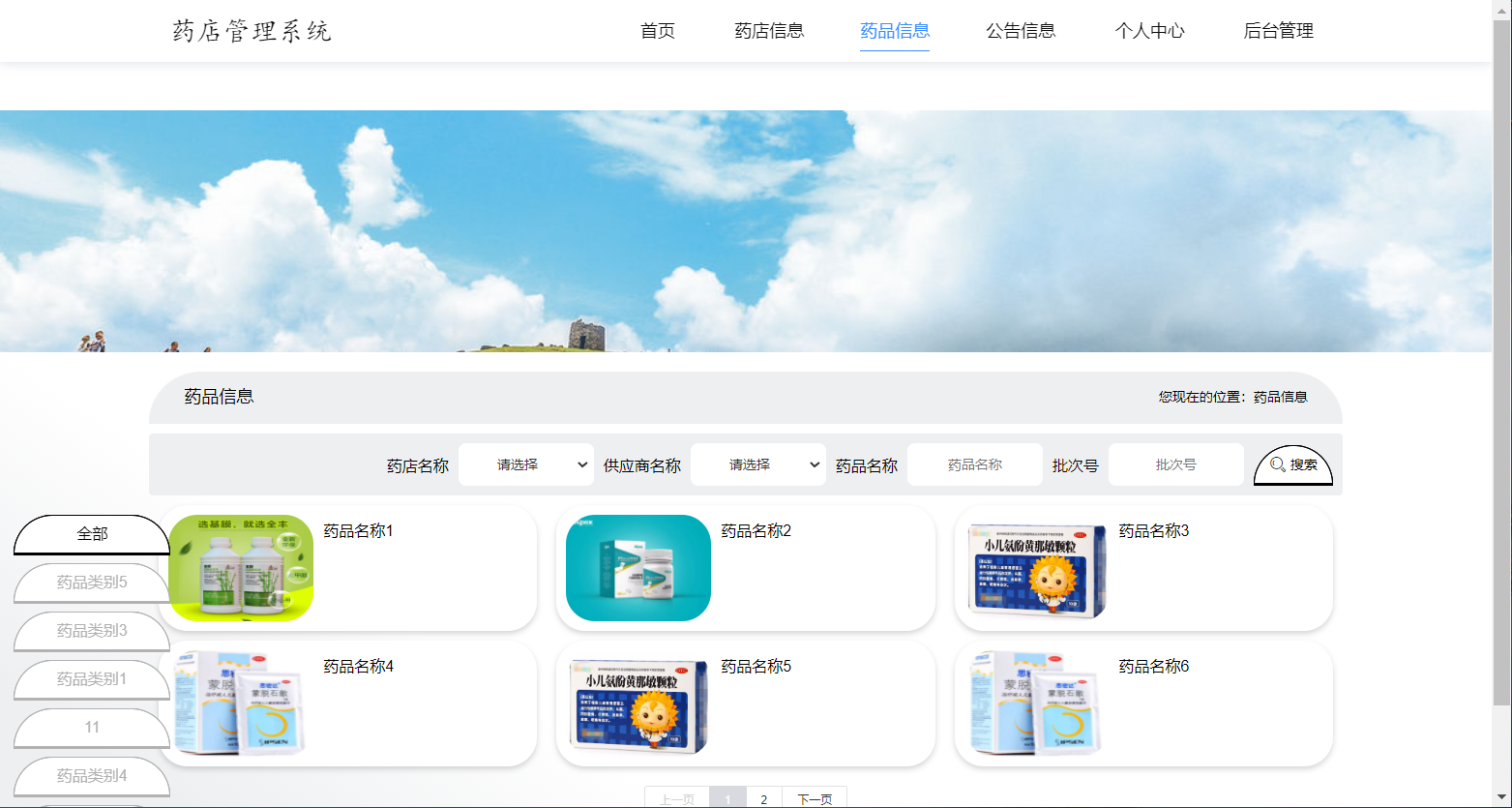 基于python实现的药店药房管理系统进销存储系统python医药软件 Csdn博客